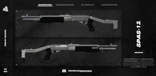Weapon Pack - Оружие, инструменты, предметы - S-Platoon.Ru